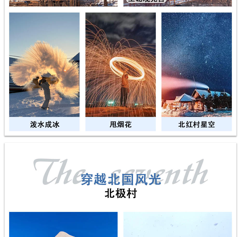 Northeast Harbin Mohe North Railway 4 days (Snow Country Train round ...