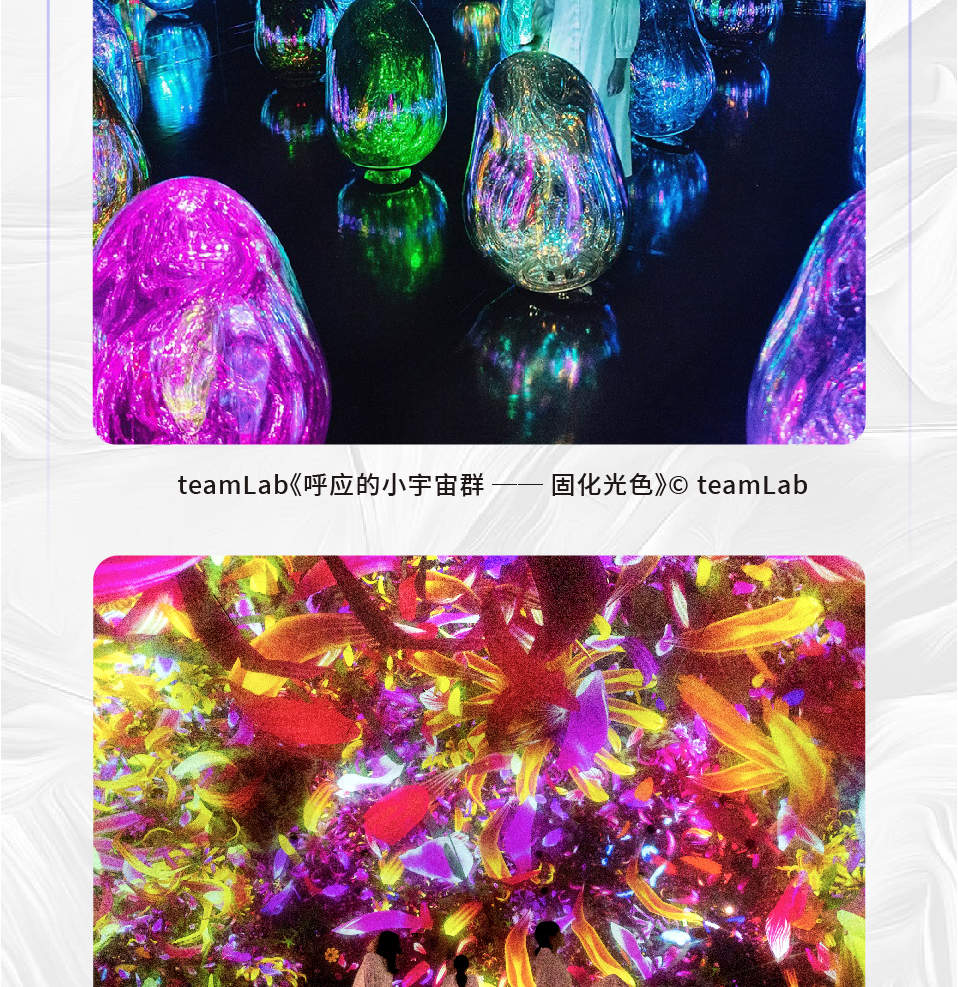 北京teamLab无相艺术空间 - Klook客路