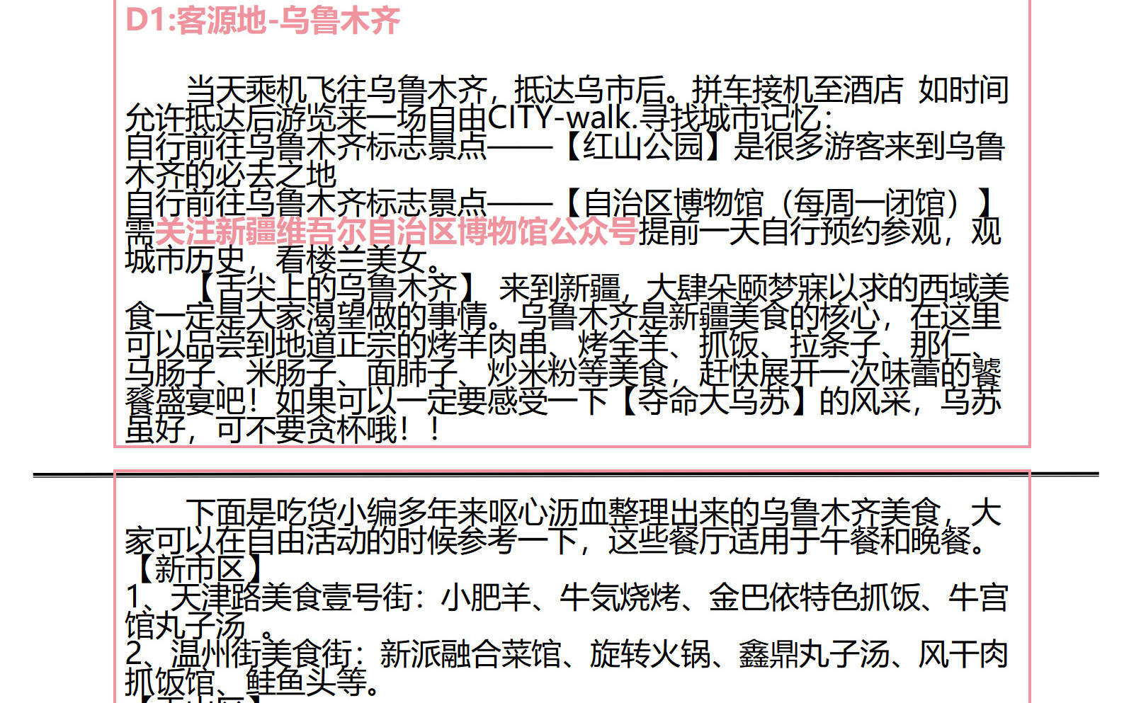 Xinjiang exclusive 9-day tour of Kaiyi (first-class business car ...