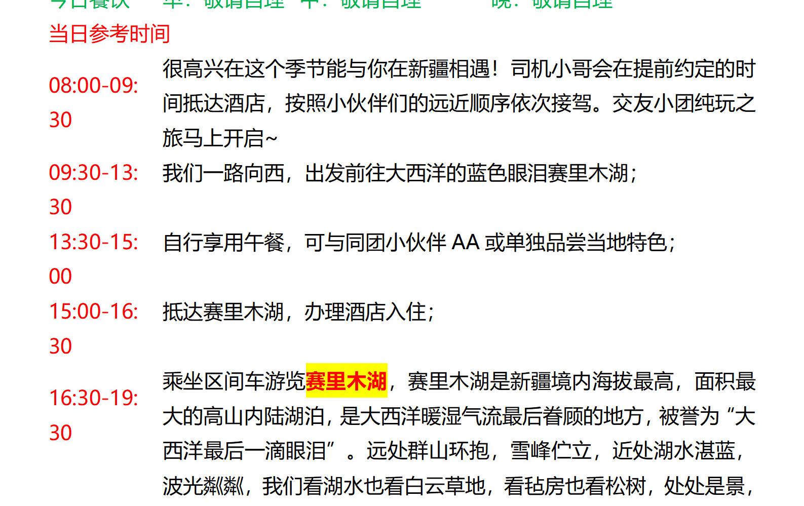 10 days in Ili Southern Xinjiang (Sai Li Mu Lake + Qia Xi + Bayinbuluke ...