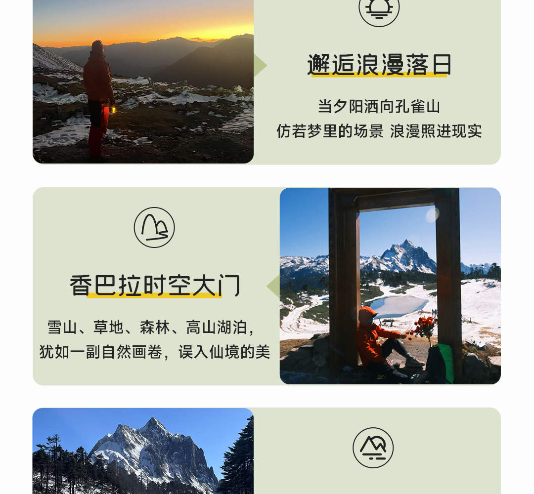 Yunnan Peacock Mountain Secret Hiking 3 Days (Peacock Mountain + Meili ...