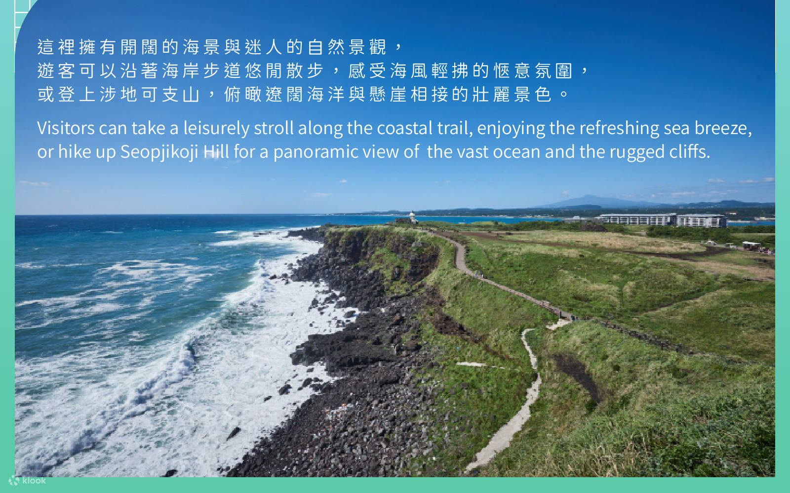 Jeju Eastern & Western Coast Day Tour - Klook United States