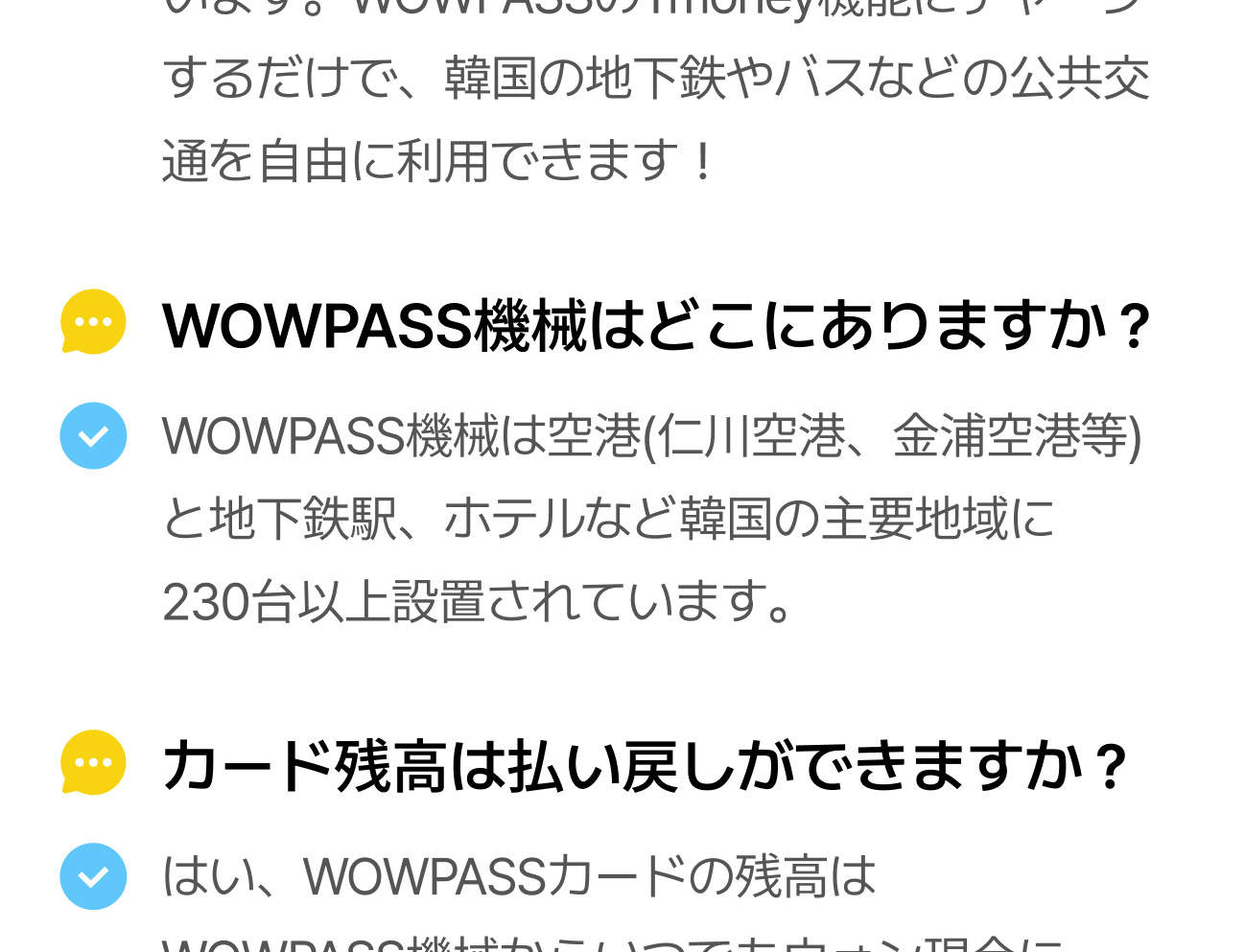 日本円でチャージできるプリペイドカード WOWPASS | Klook