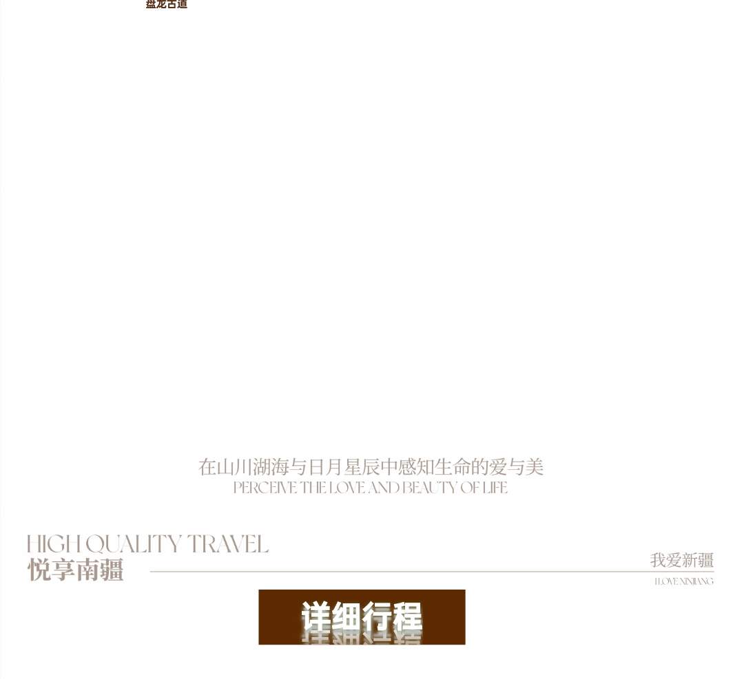 Xinjiang pergi ke Xinjiang selatan pada tanggal 8 () - Klook Indonesia