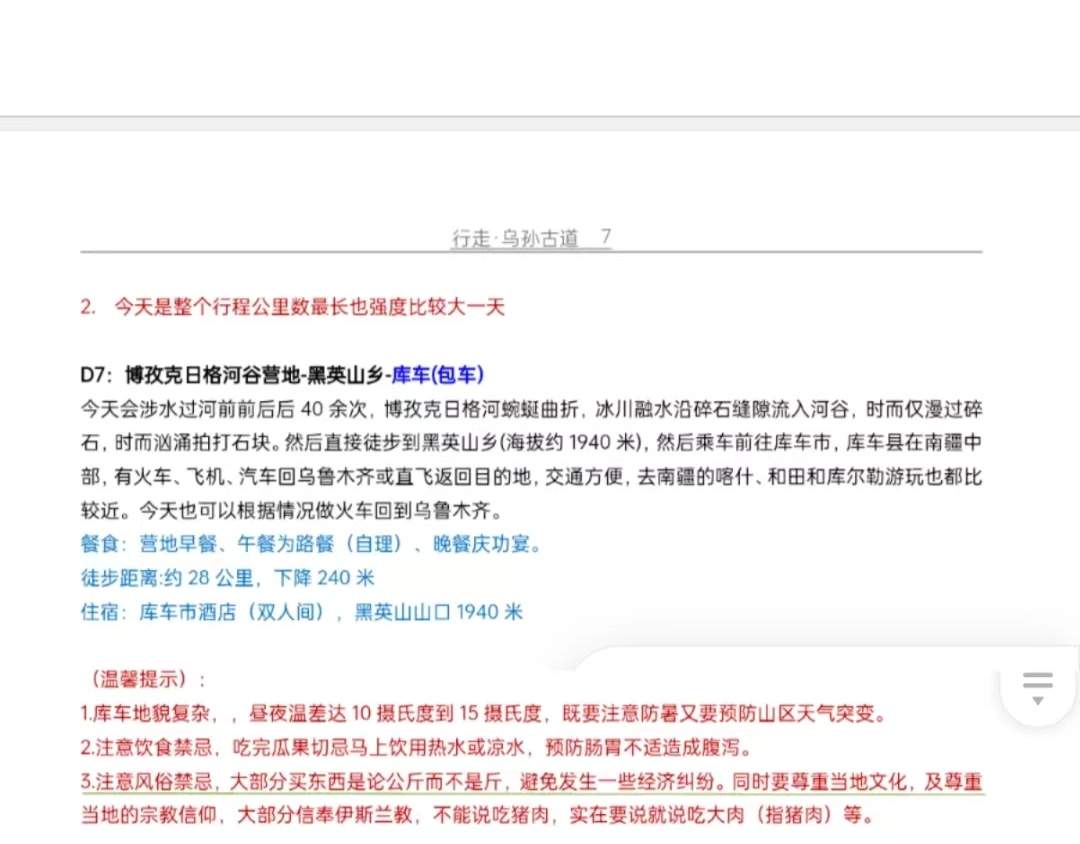 7-day hiking through the Wusun Ancient Road in southern and northern ...