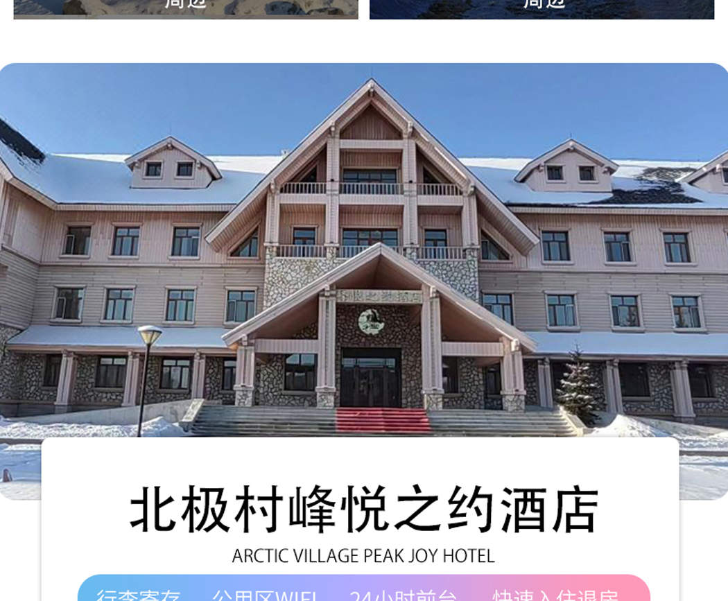 Northeast Harbin Mohe 6-day tour - Klook, Vereinigte Staaten