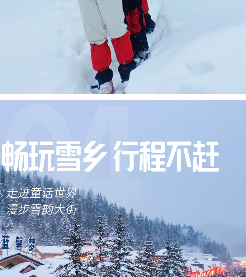 5-Day Northeast Harbin Tour (Asia Snow Highway + Snow Village + Skiing ...