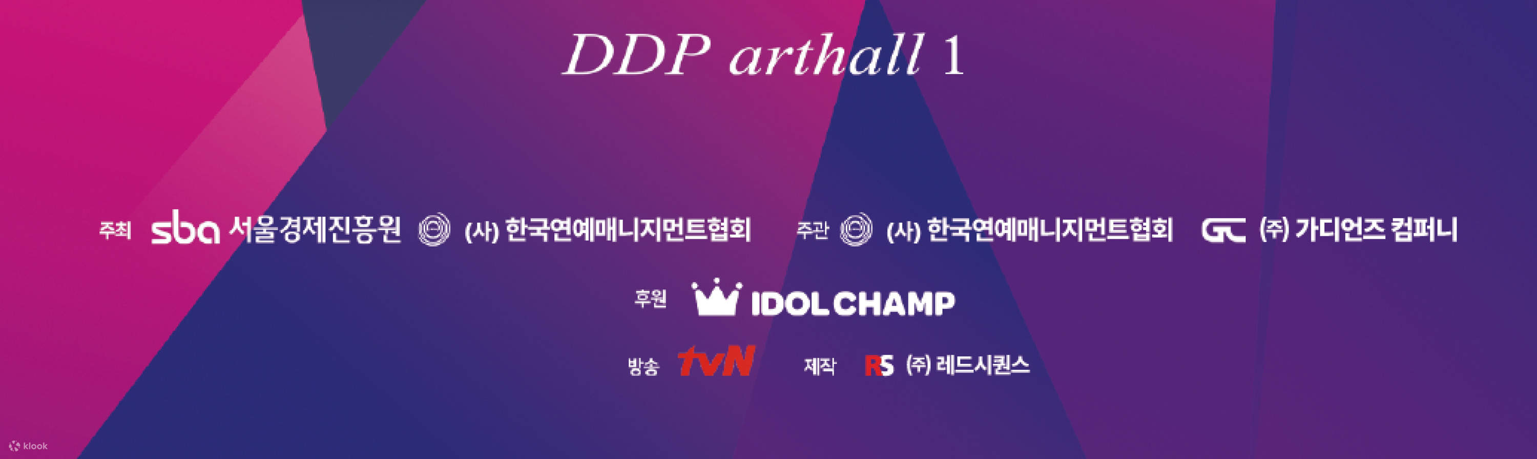 2024 APAN Star Awards Ticket Package - Klook