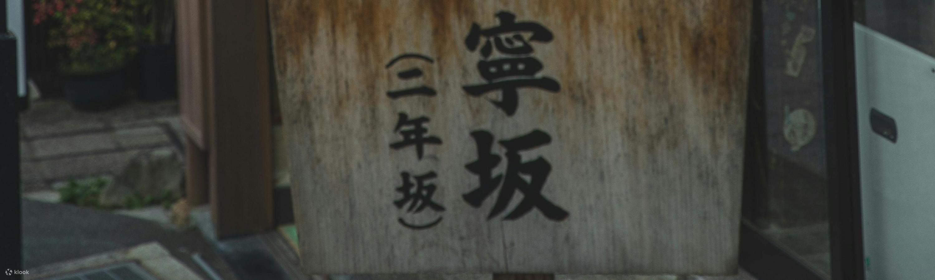 Kyoto Luxury Private Car Charter - Exploring Japanese Style - Klook ...