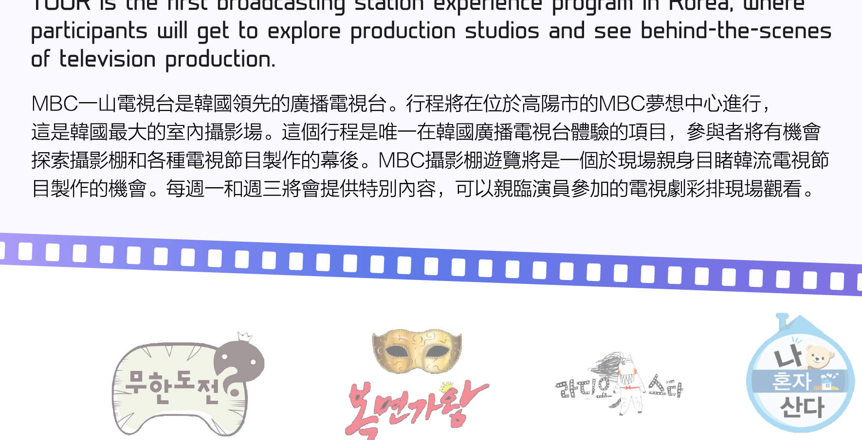 Tur Satu Hari MBC STUDIO dari Seoul - Klook Indonesia