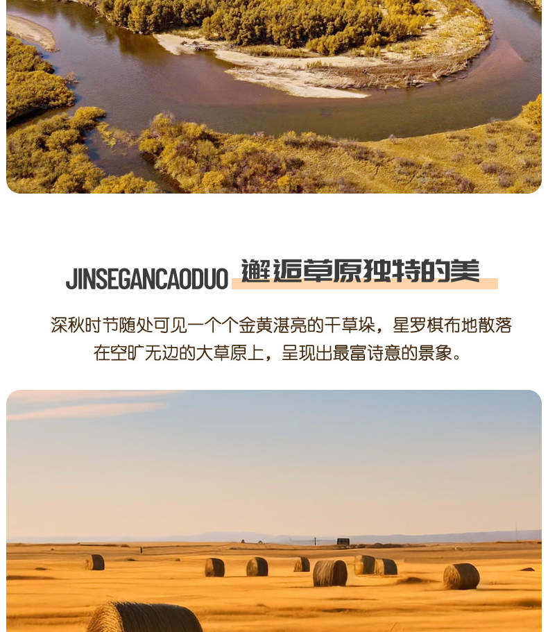 7-day trip to the dreamy autumn scenery of Arxan (traveling through the ...