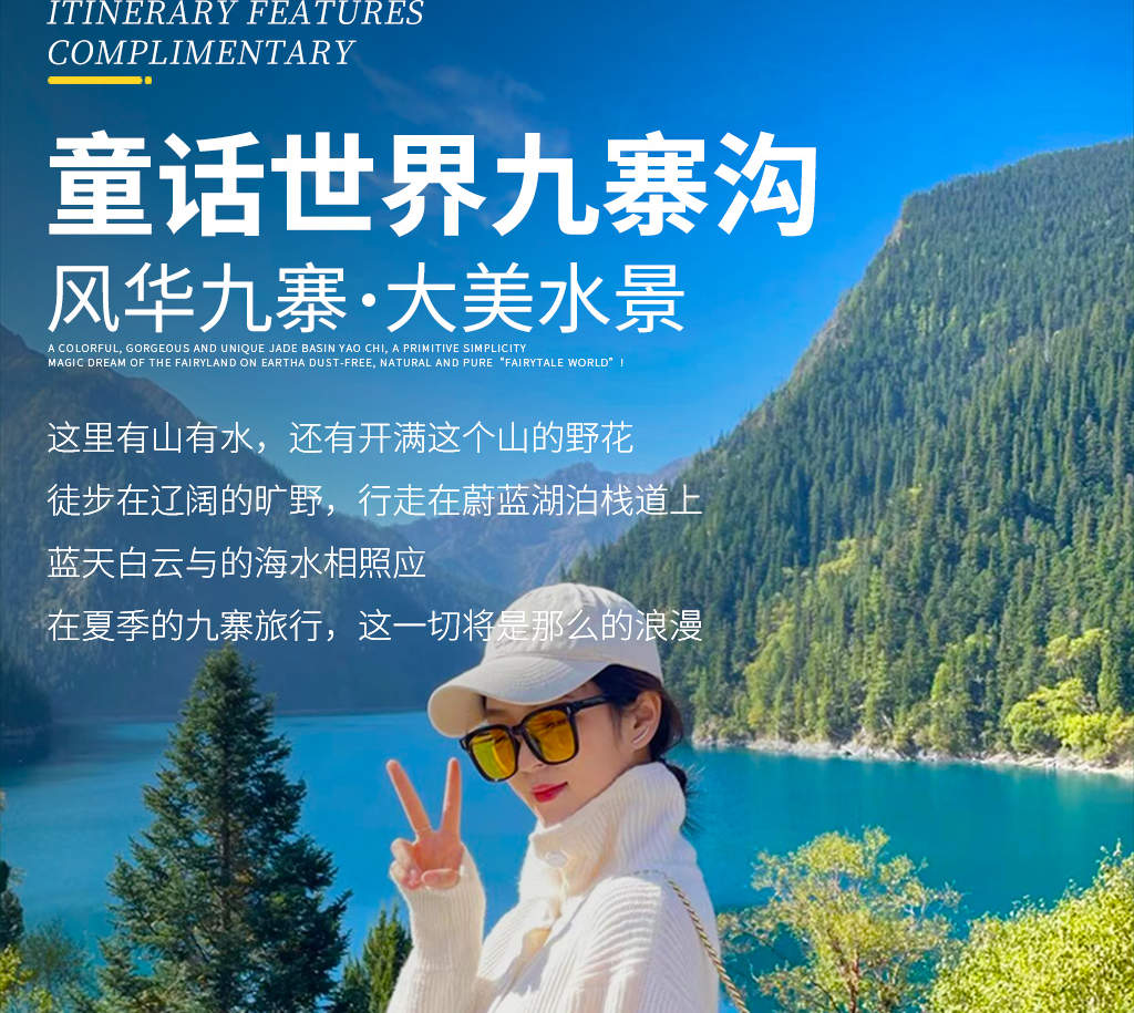 Sichuan Jiuzhaigou Huanglong High-speed Train Round Trip 3-Day Group ...