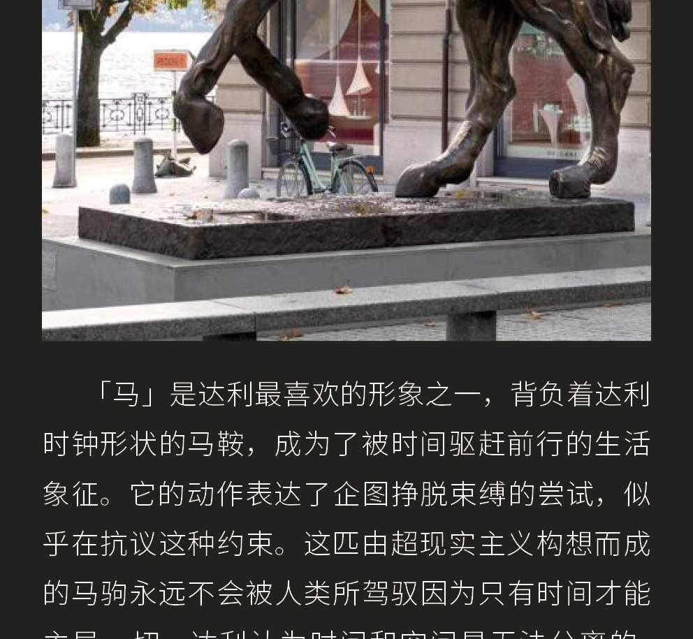 "Dali's Shape" - Dali's Artworks (China Tour·Hengqin Zhenlin Station ...