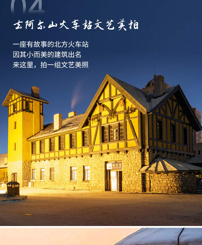 7-day trip to the dreamy autumn scenery of Arxan (traveling through the ...