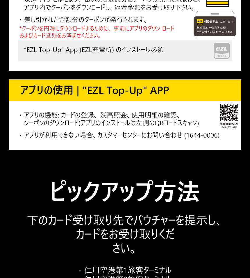 EZL CARD : 韓国の交通・ショッピング用プリペイドカード | Klook