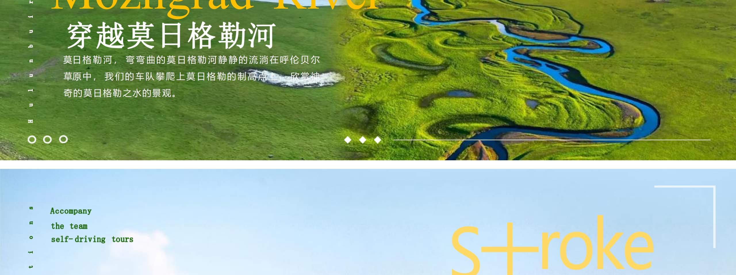6-day off-road trip in Hulunbuir, Inner Mongolia (cross-country through ...