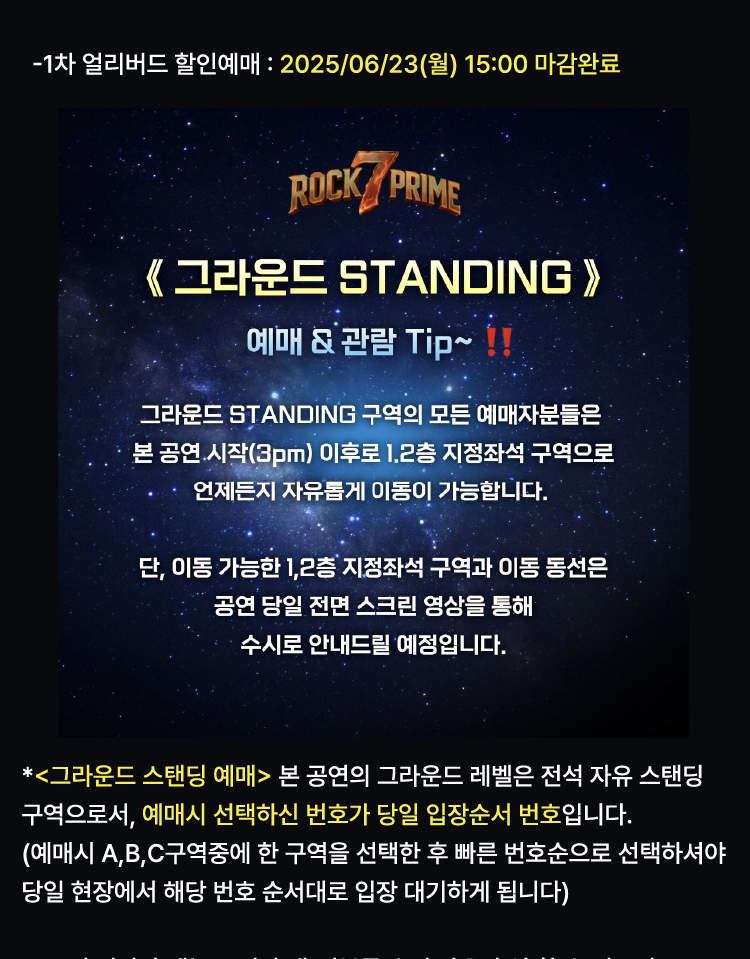 7 ROCK PRIME 2025 Ticket in Seoul - Klook Hong Kong