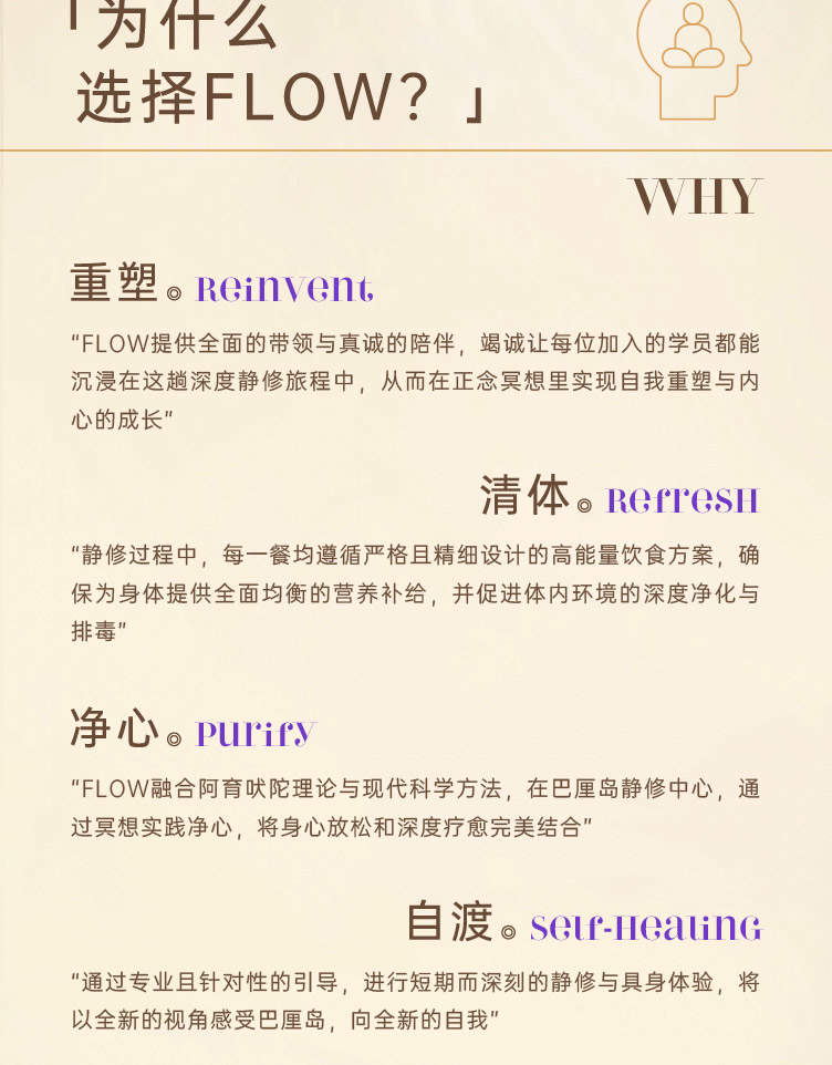 FLOW×Klook 巴厘岛旅修 - Klook客路