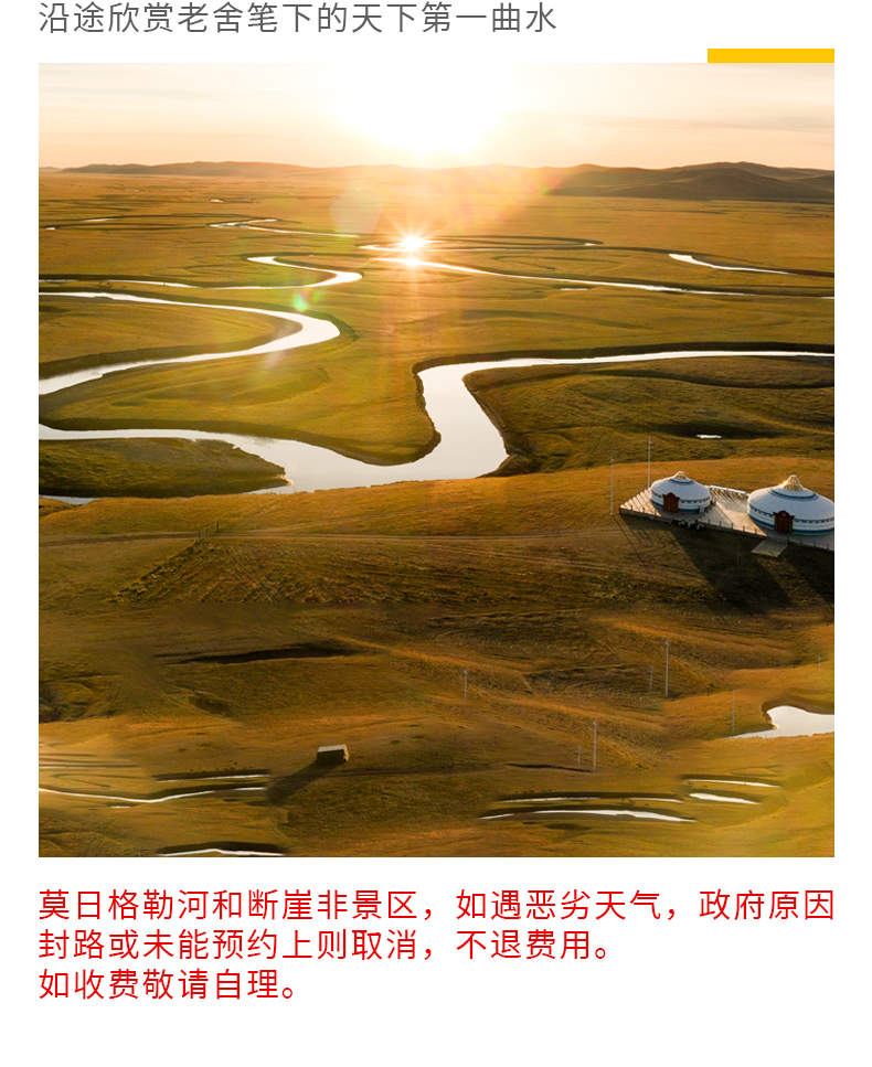 6-day Dreamy Autumn Grassland Tour (Crossing the Grassland Heart ...