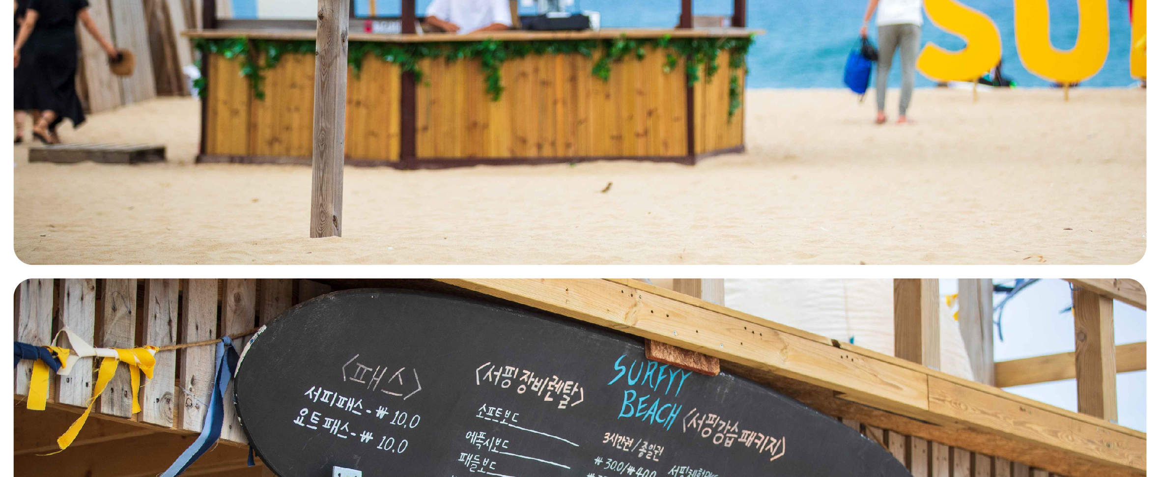 Yangyang Surfyy Beach Summer Party Day Tour from Seoul - Klook Australia