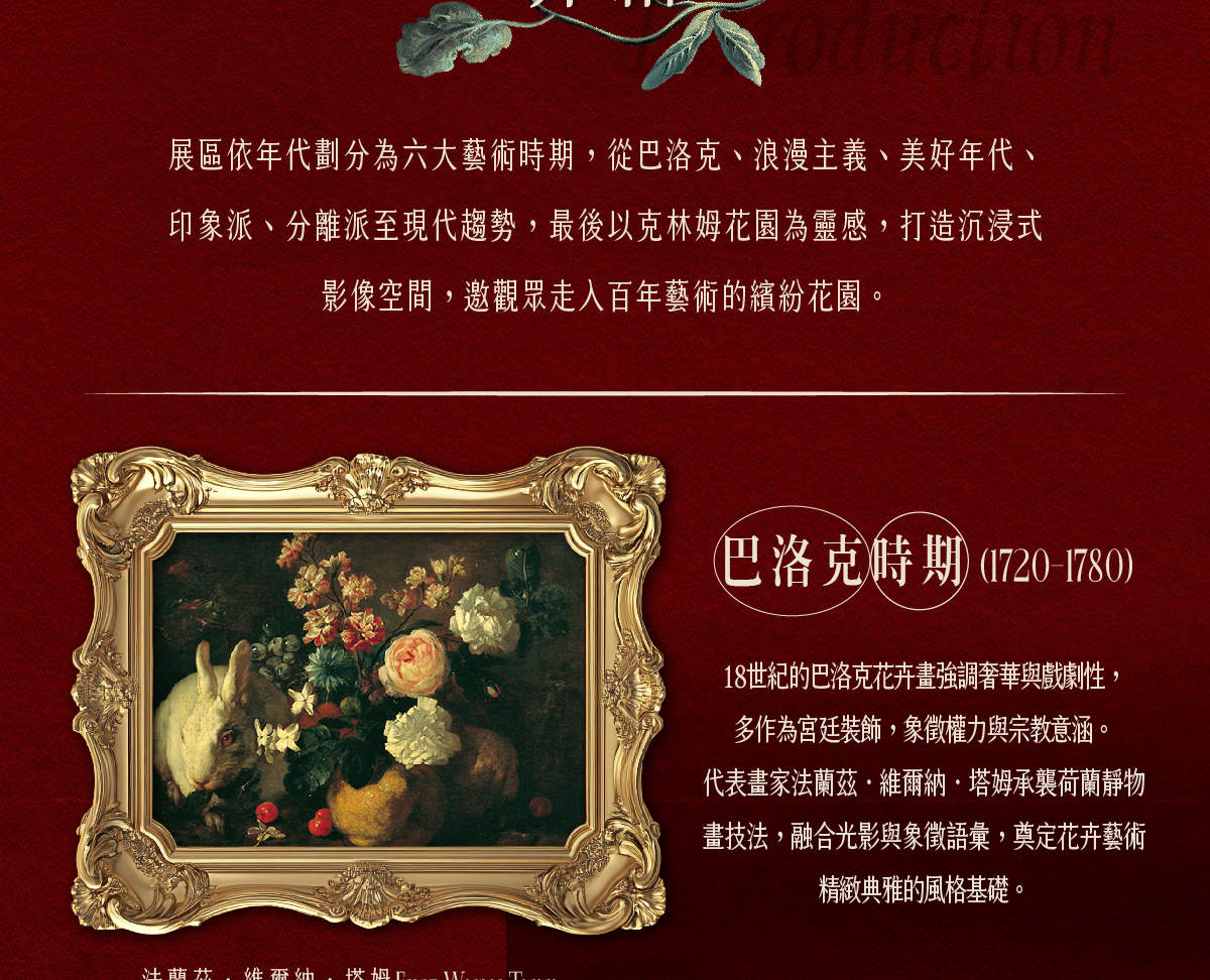 Taipei Exhibition | Blooming: A Century of Floral Masterpieces from the ...