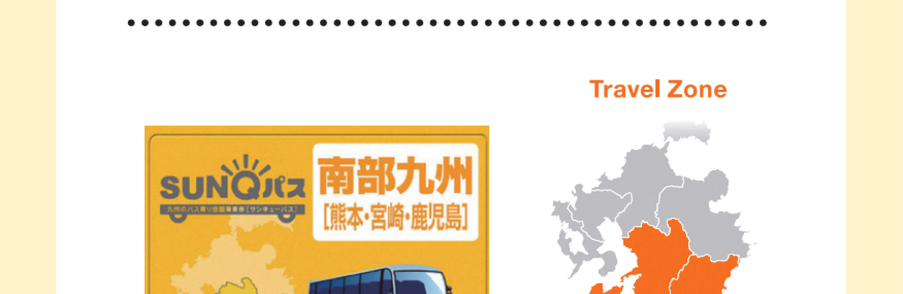 九州SunQ Pass - Klook香港