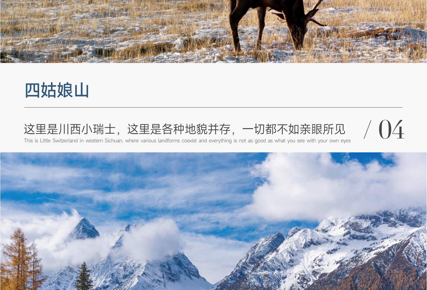 Impression Gongga 4-day tour (Red Lake + Lenggacuo + Gongga Mountain ...