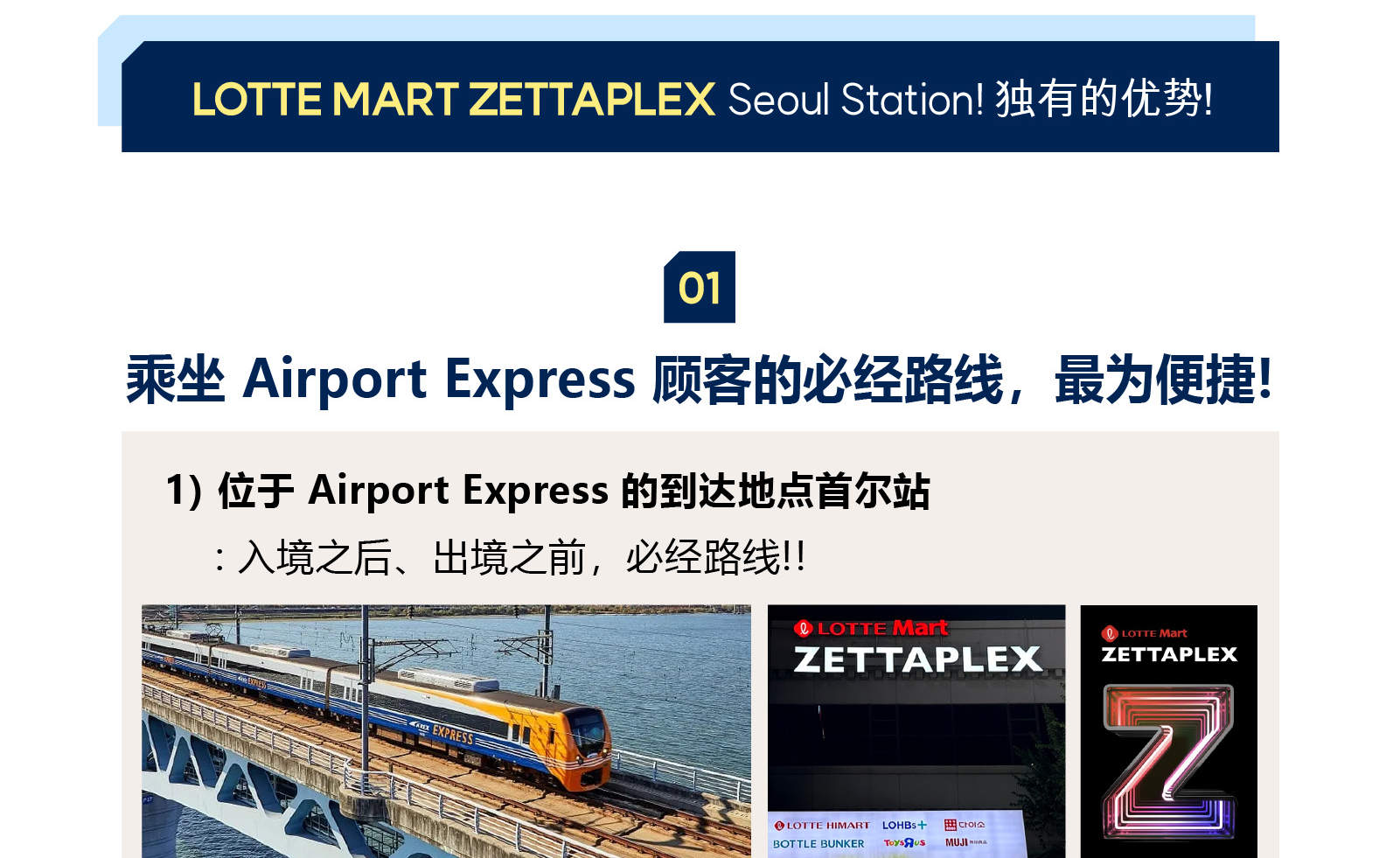 樂天瑪特 EZL 卡 I 享受公共交通和 K-Shopping 優惠 - Klook 客路