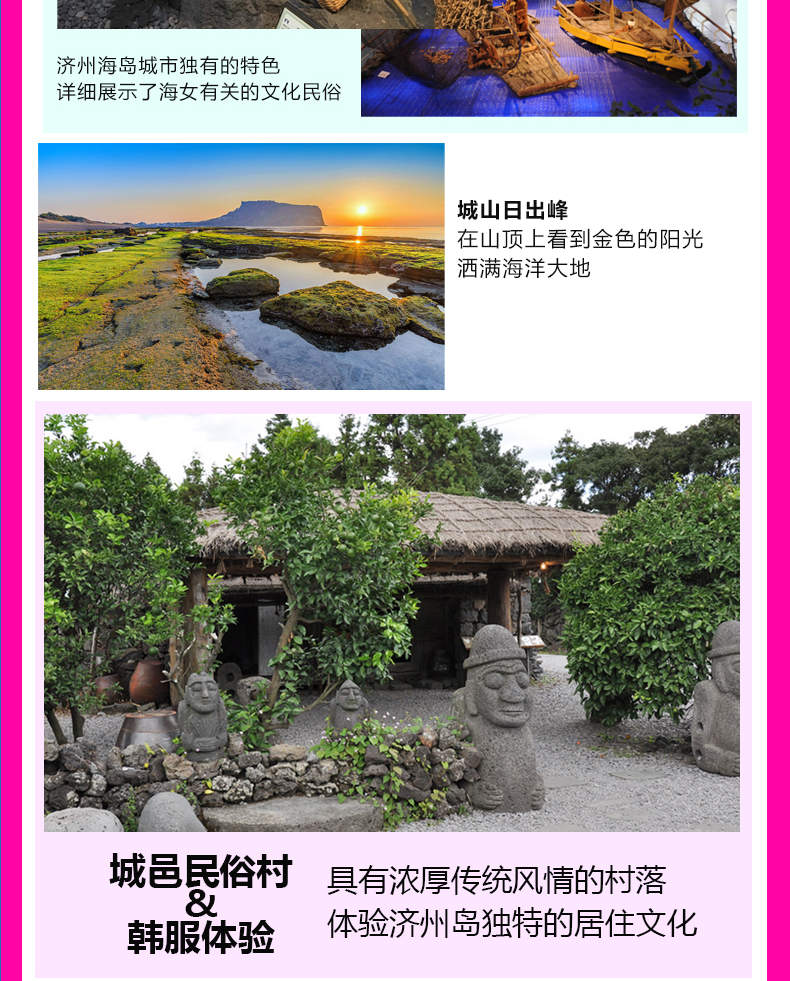 暢遊濟州島一日遊 Klook 客路