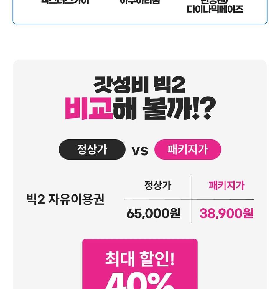 부산 랜드마크 패키지 이용권 클룩 Klook 한국