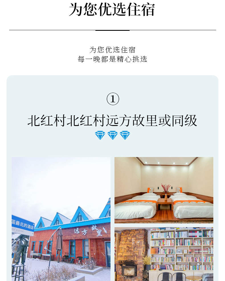 4-day private tour in Mohe, Northeast China (Mohe gathering + hardcore ...