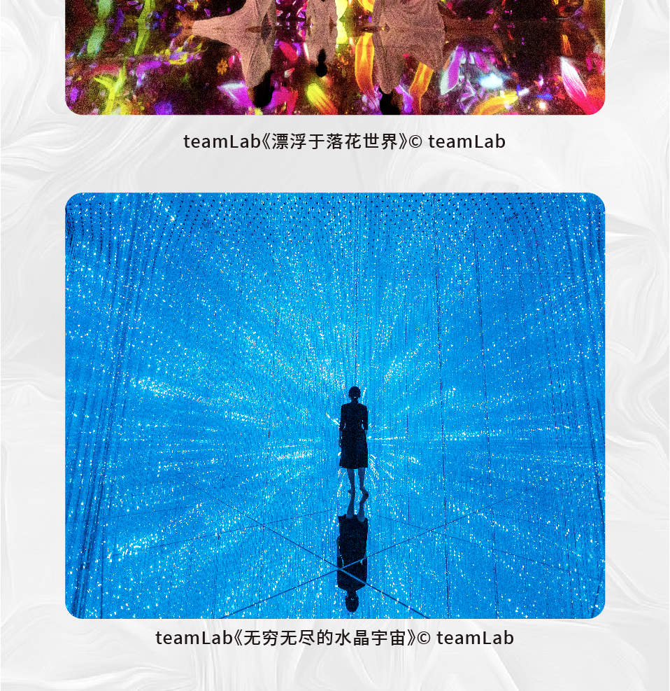 北京teamLab无相艺术空间 - Klook客路