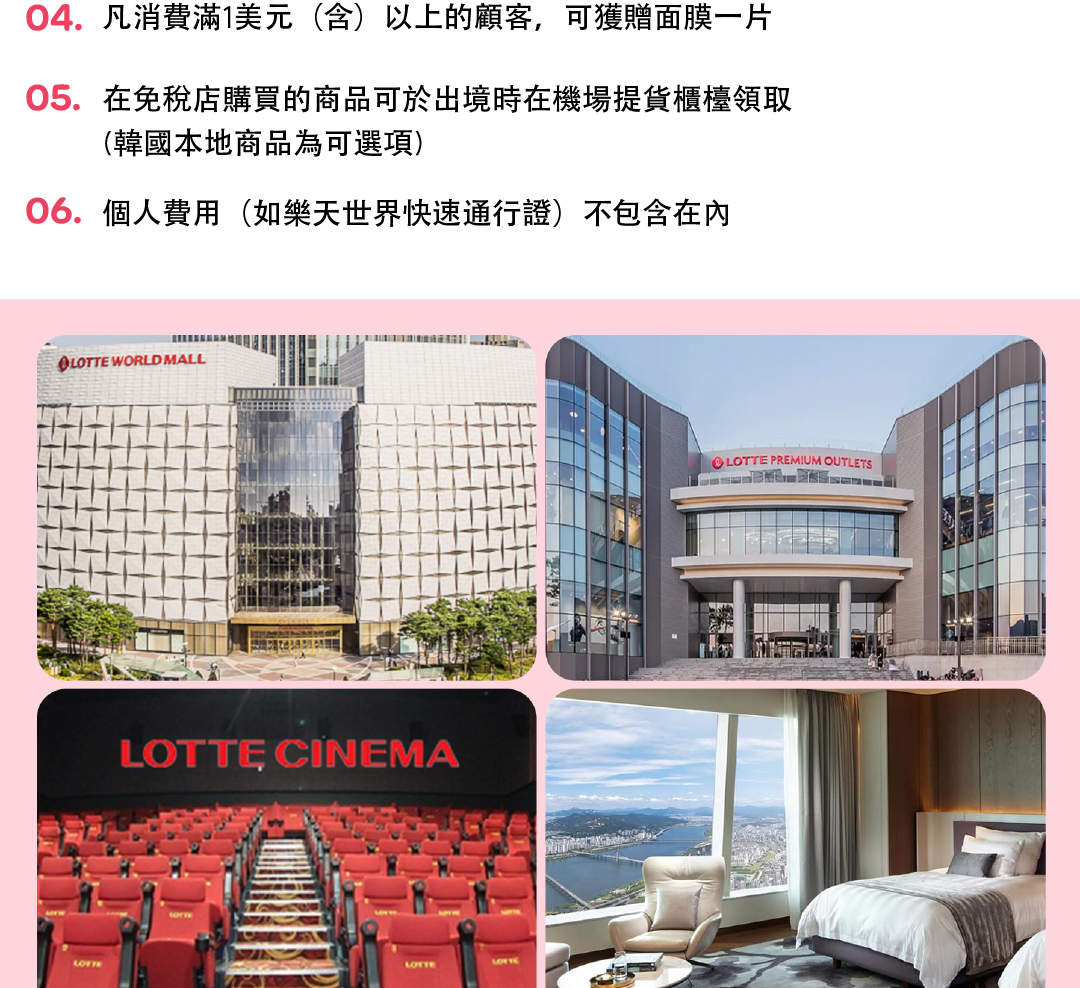ULTRA LOTTE TOUR (Lotte Duty Free, Lotte World, Seoul Sky, Аквариум ...