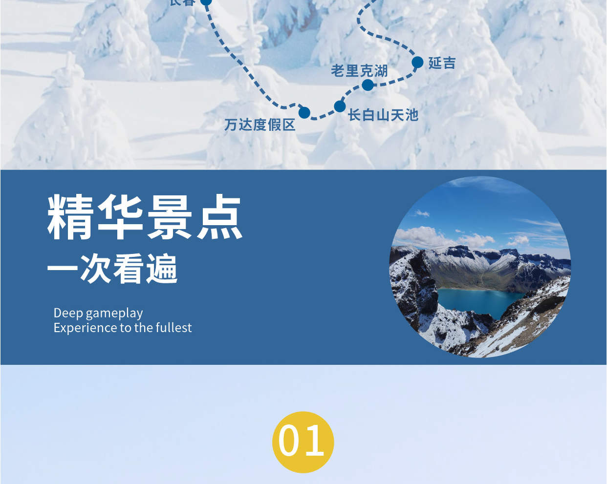 7-day tour of Harbin Snow Country in Northeast China - Klook Hong Kong