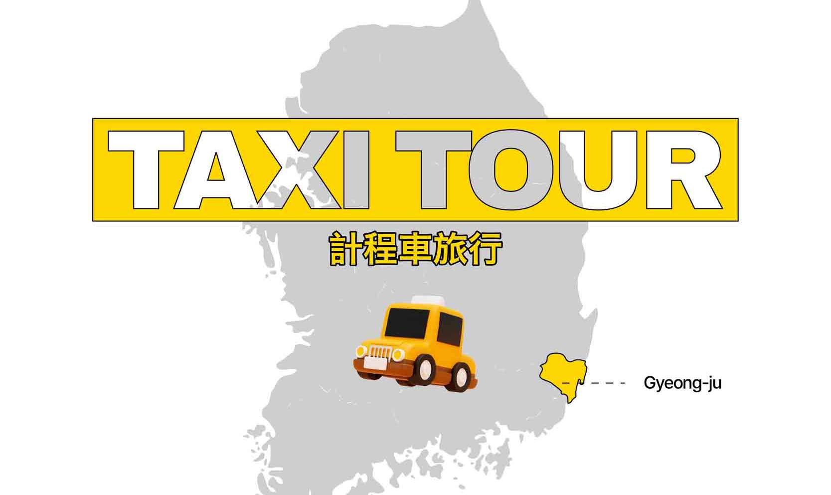 Gyeongju Private Customized Taxi Tour - Klook