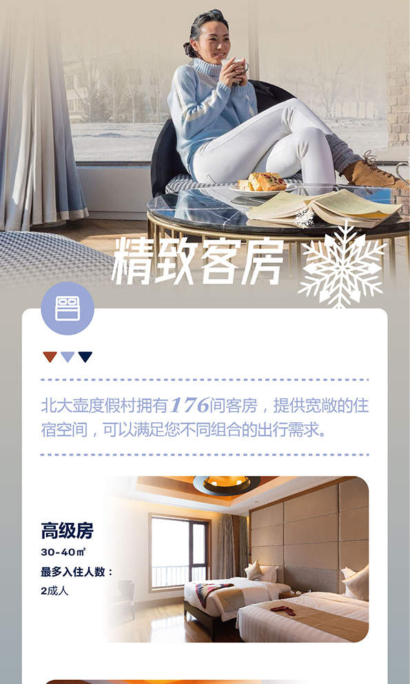 Club Med Beida Lake Resort Accommodation Package - Klook Hong Kong