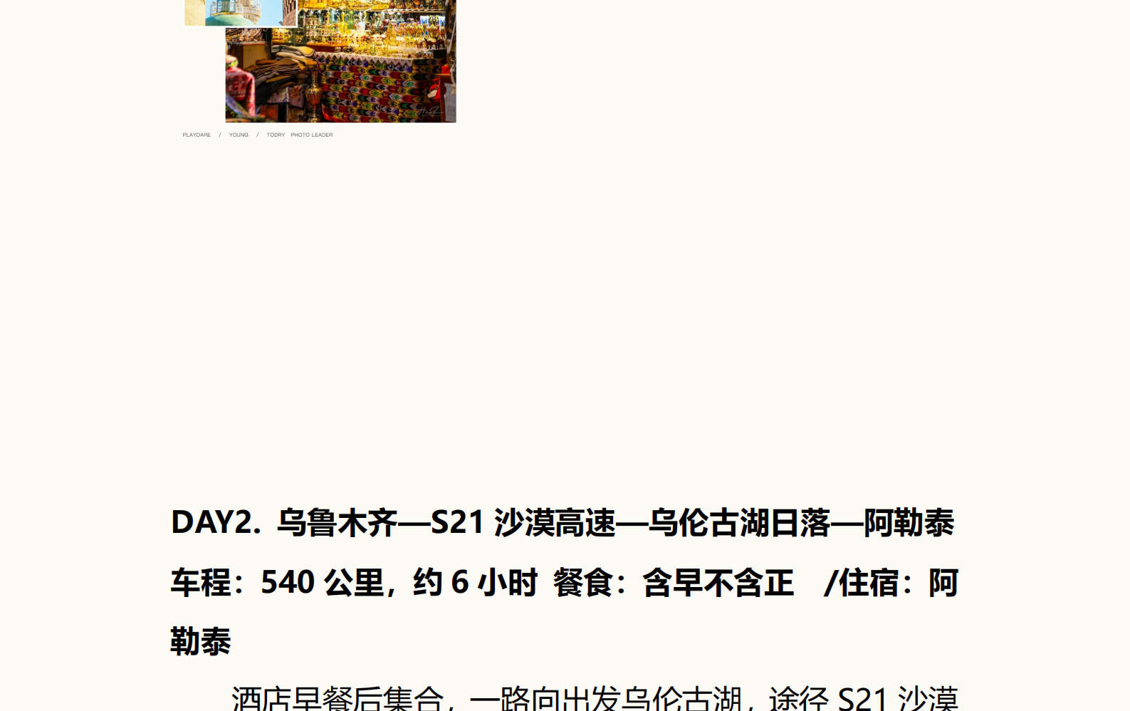 7-Day 6-Night Northern Xinjiang Loop Tour: Snow-Covered North Xinjiang - Klook Hong Kong