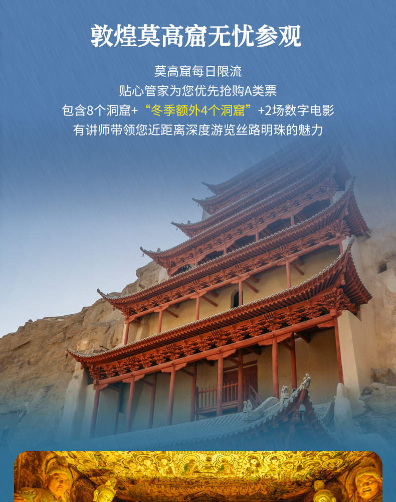 5-Day Winter Tour in Dunhuang - Klook India