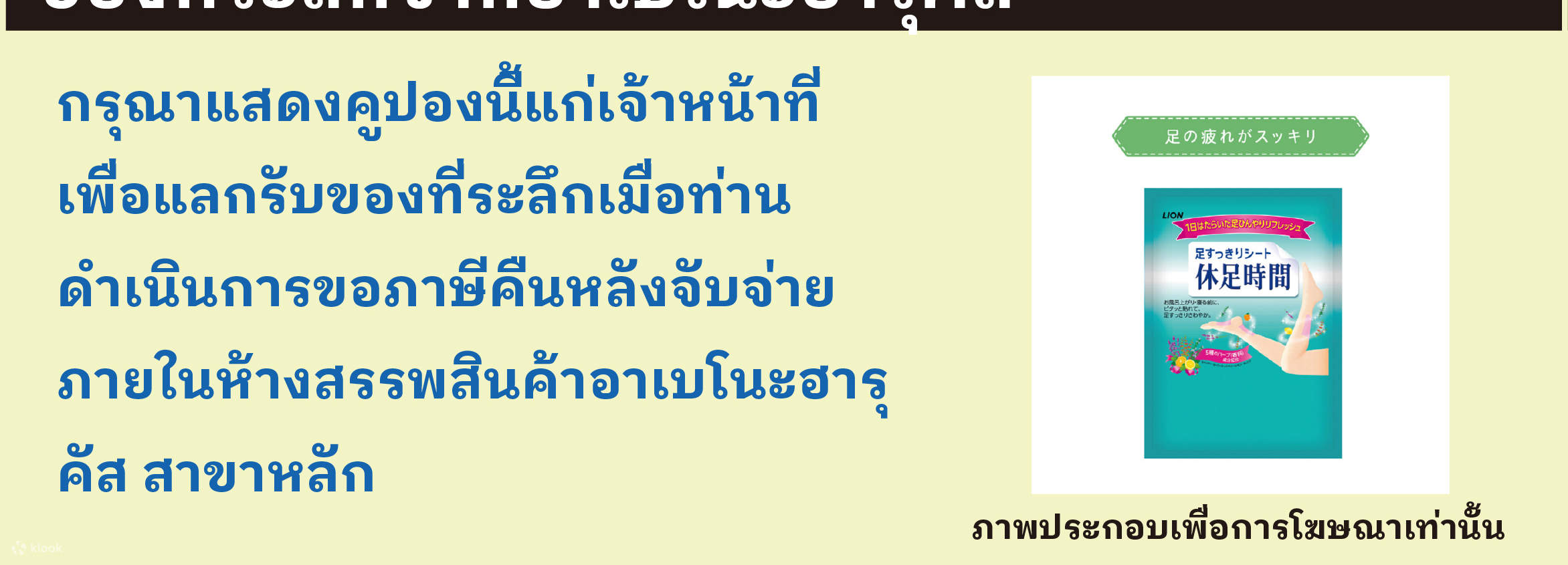 Kintetsu Department Store GUEST COUPON - Klook India