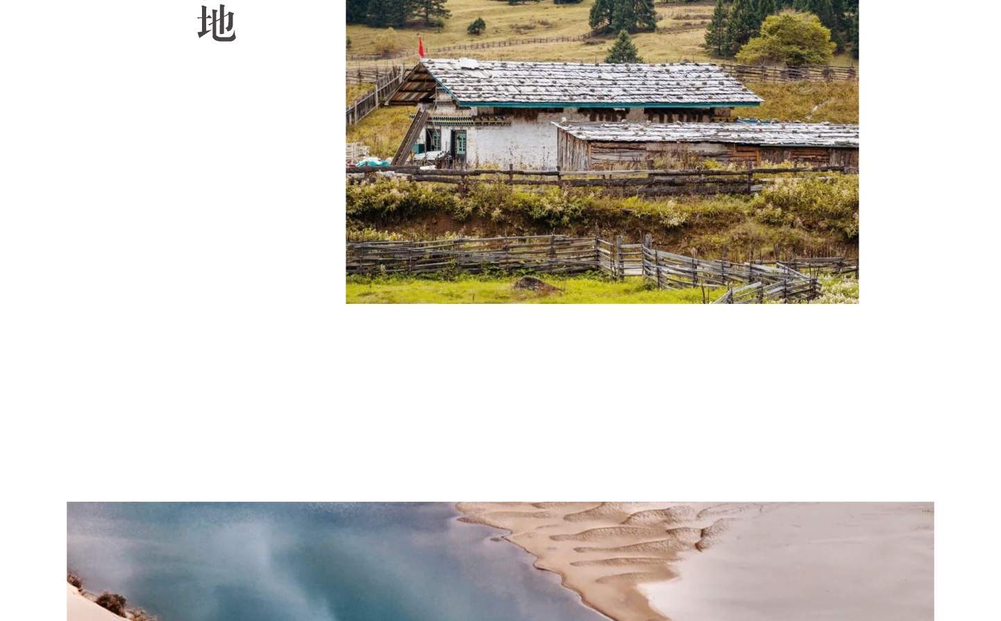 5-day tour to Laigu Glacier in Tibet (Laigu Glacier + Ranwu Lake ...