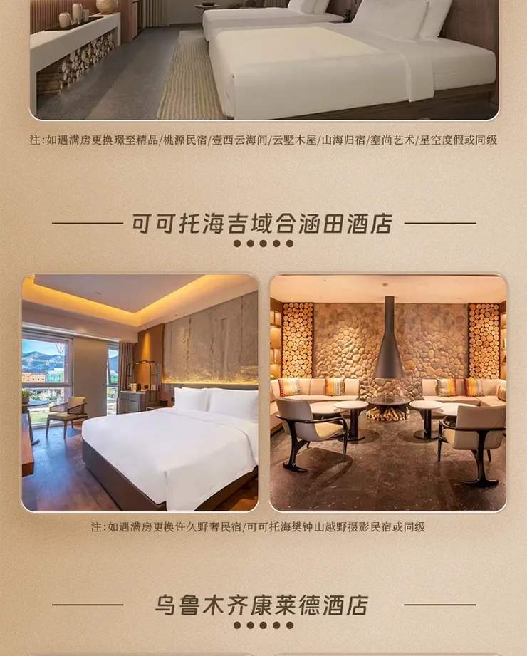 7-day Northern Xinjiang Story (2 nights of luxury accommodation in ...