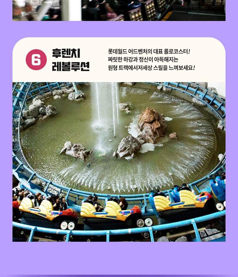 롯데월드 자유이용권 클룩 Klook 한국