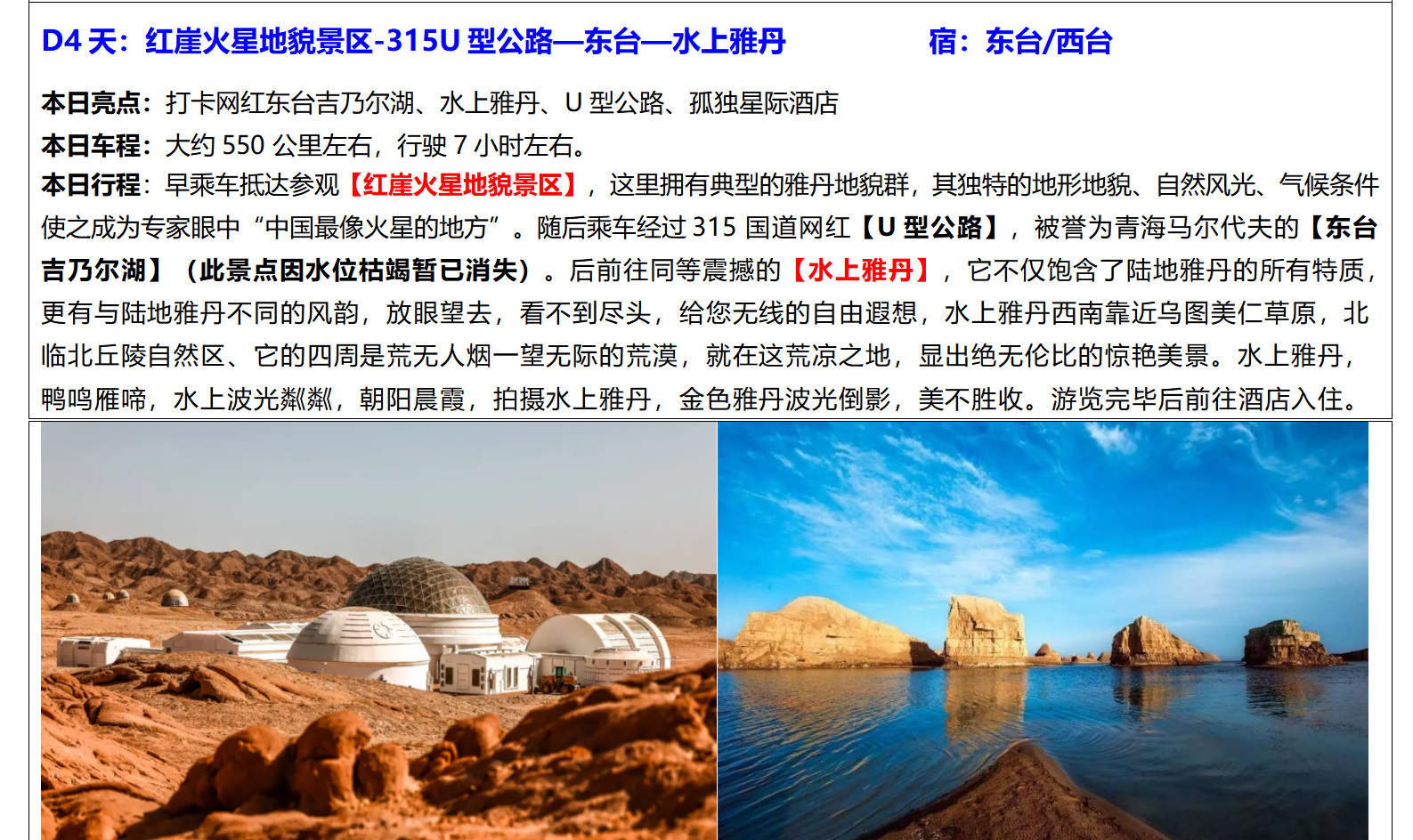 Qinghai-Gansu Grand Loop Internet Celebrity Northwest 8 Days (Water ...