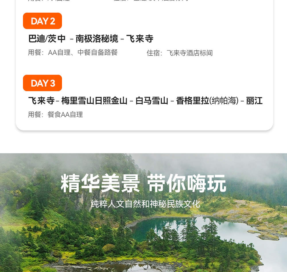 Yunnan Exploration of Antarctic Luo Hiking 3 Days (Antarctic Luo ...