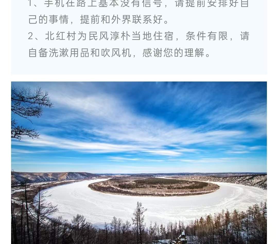 7-day Snow Viewing in Mohe North Country, Northeast China - Klook Singapore