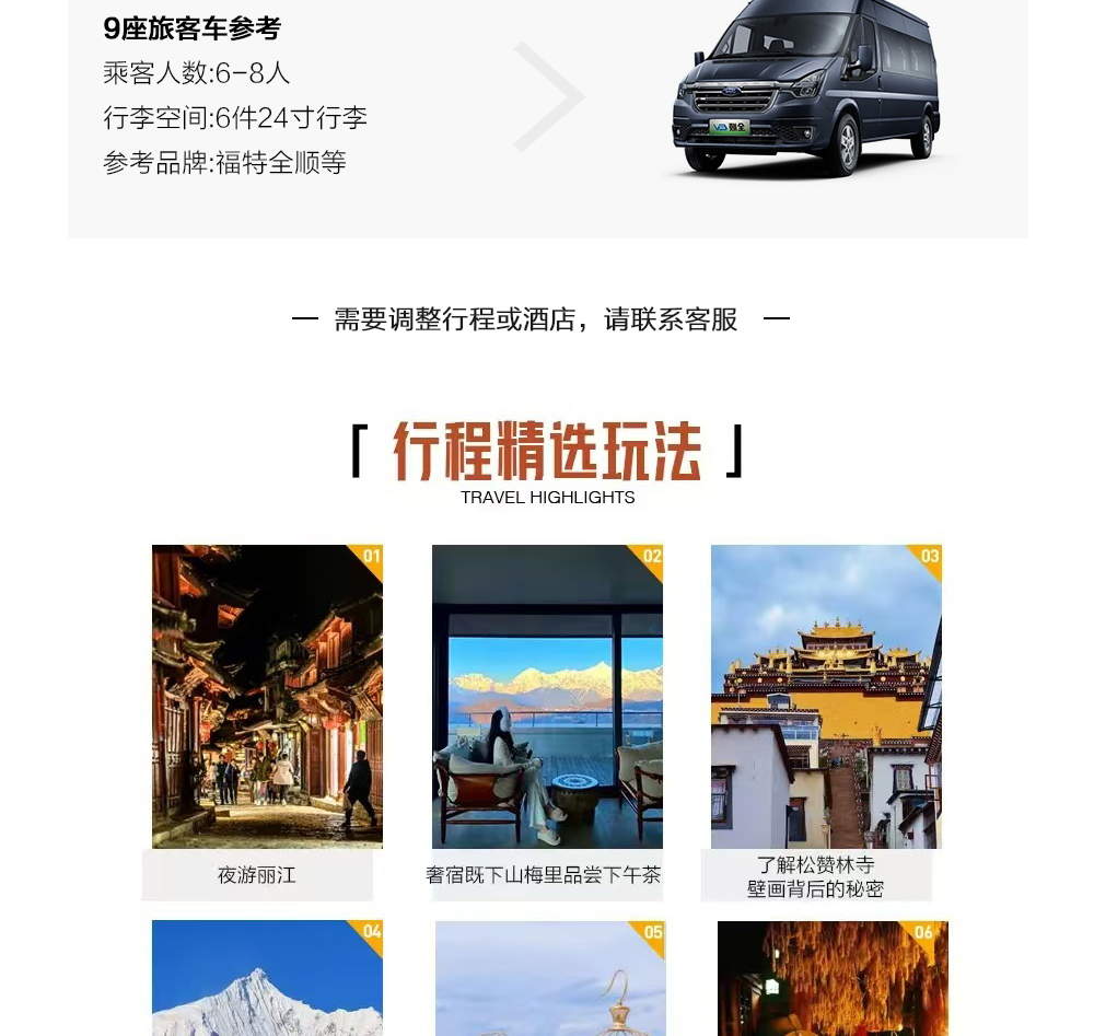 5-day luxury tour of Lugu Lake in Shangri-La, Lijiang, Yunnan (stay ...