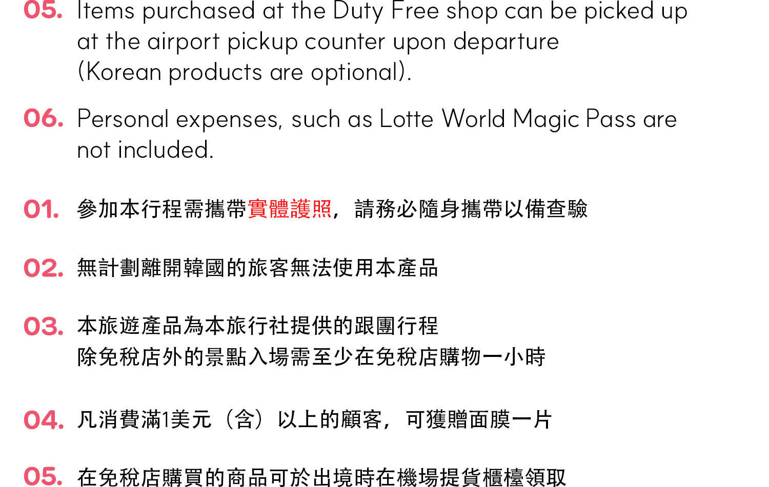 ULTRA LOTTE TOUR (Lotte Duty Free, Lotte World, Seoul Sky, Aquarium ...