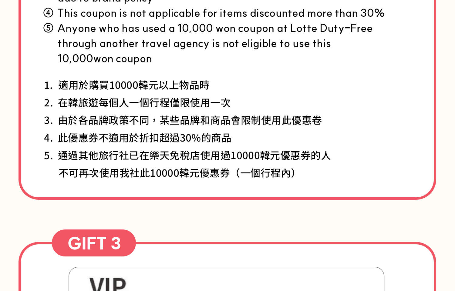 Lotte Duty Free Special Gift & VIP Coupon with Shopping Guide - Klook