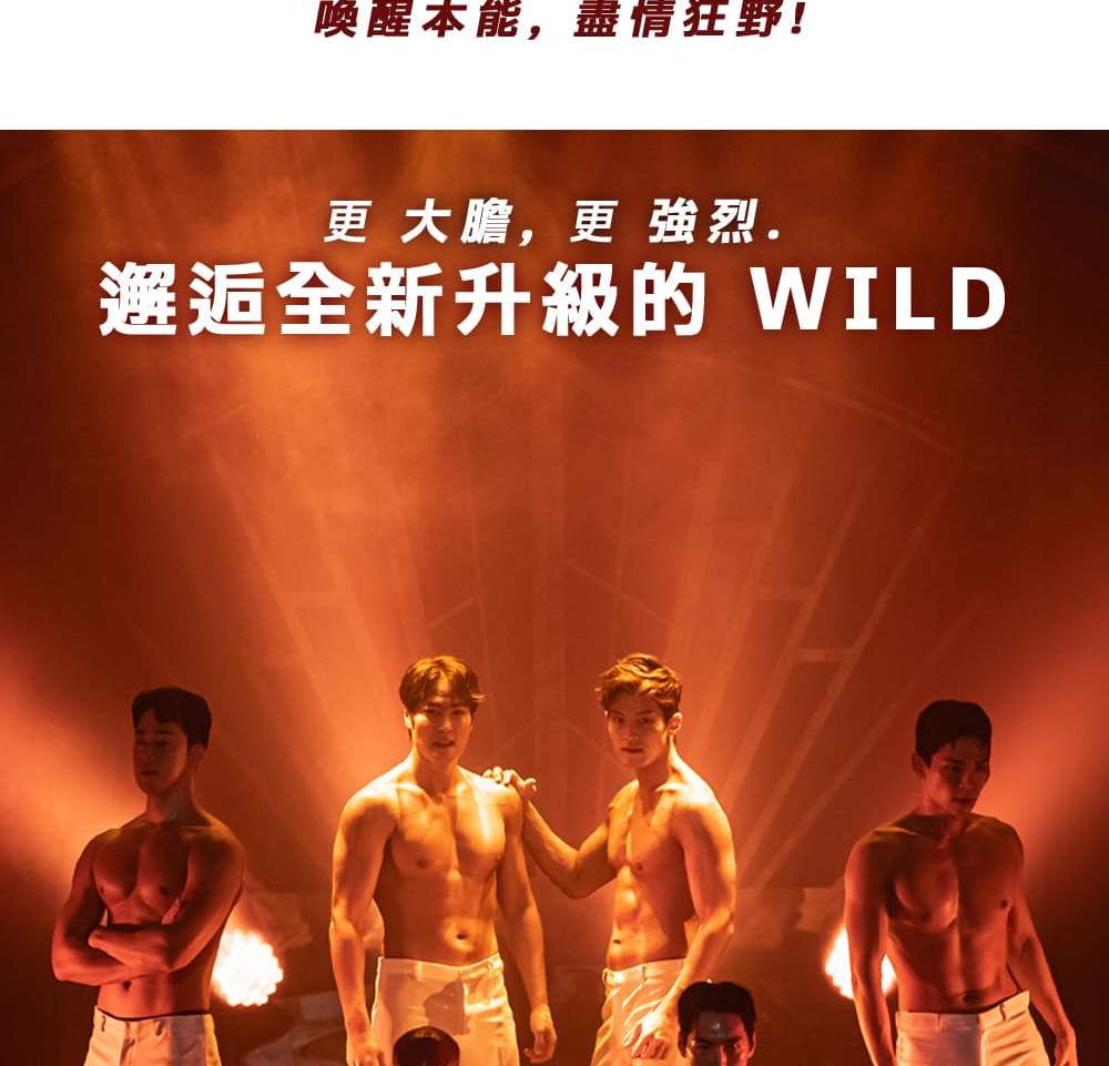 Wild Wild 音樂劇 - Klook香港