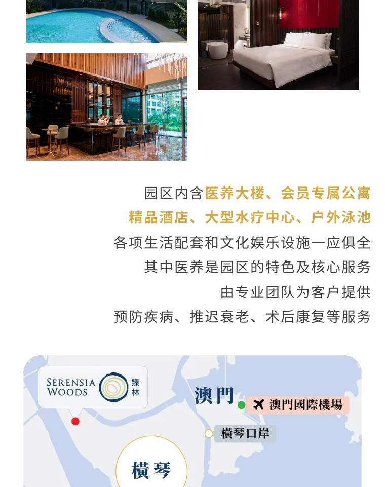 【澳门殷理基集团旗下】珠海横琴臻林酒店住宿套餐 Klook客路